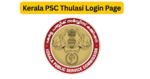 Kerala PSC Thulasi Login Page – Registration Link (Live)